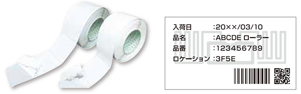 IritoDe設備予備品管理｜RFID対応 入出荷・在庫管理システム IritoDe｜サトー