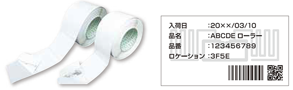 RFID対応 入出荷・在庫管理システム IritoDe｜商品情報｜サトー